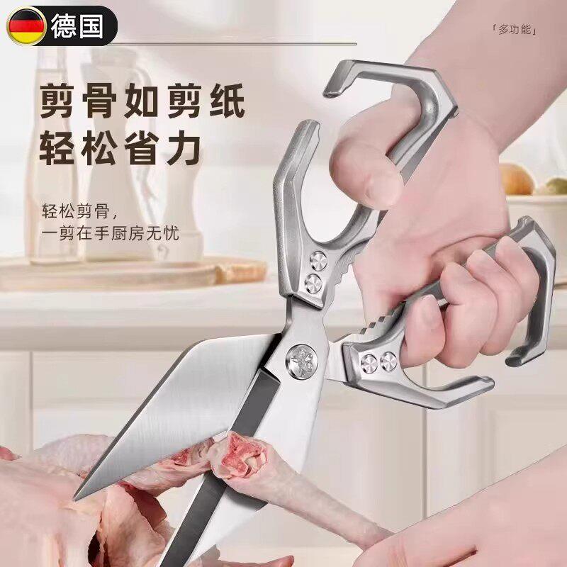 德国品质厨房剪刀专用多功能强力鸡骨剪剪肉螃蟹工具不锈钢食物剪