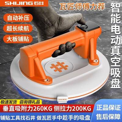 石井SC703瓷砖玻璃电动真空吸盘器贴地板砖墙砖强力重型吸提神器