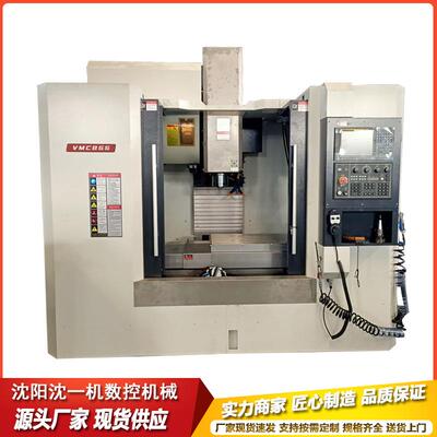 VMC855立式加工中心四轴加工中心五轴加工中心855数控加工中心