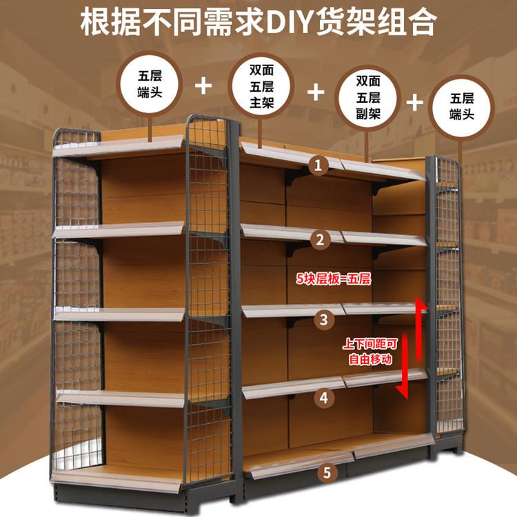 精品木纹超市货架单面双面母婴便利店药店化妆品货柜小卖部展示架