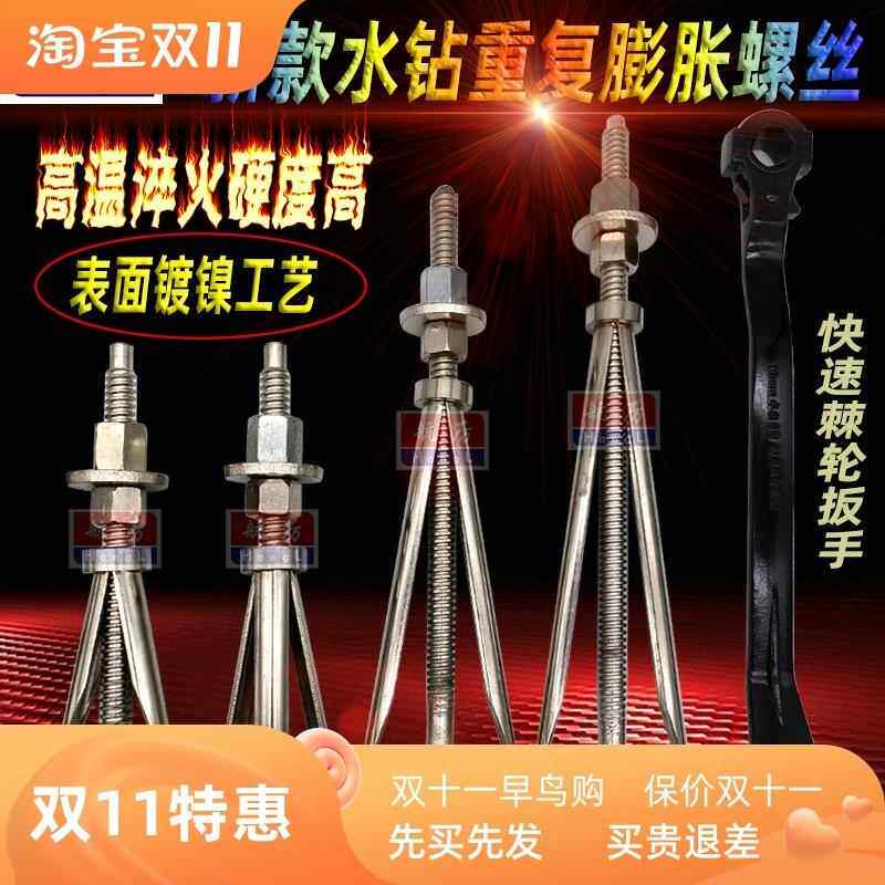 水钻膨胀螺丝重复使用加长可拆卸水钻机固定专用非不锈钢膨胀螺丝