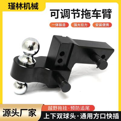 双球头黑色牵引拖车臂越野车配插销拖铝合金可调拖车臂2.5-4inch