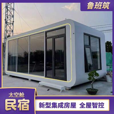 智能太空方舱户外移动式酒店客房景区度假村观景星空小屋网红民宿