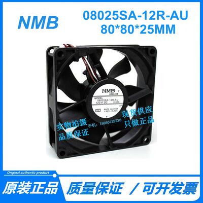 NMB 08025SA-12R-AU 8025大风量风扇12V 0.50A 8cm机箱散热
