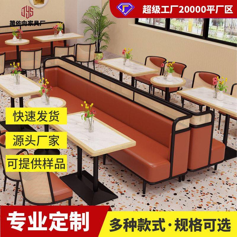餐厅卡座日料店餐饮店藤编沙发奶茶火锅店商用家具咖啡厅桌椅组合