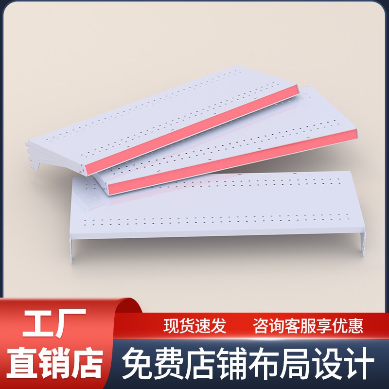 超市货架加层配件托臂立柱网片基脚前挡板上下横梁货架配件货架子