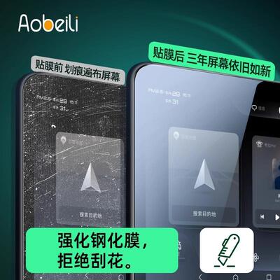 风T10云屏幕钢膜汽车中装控导航贴风云T10膜内饰改保护化用品配件