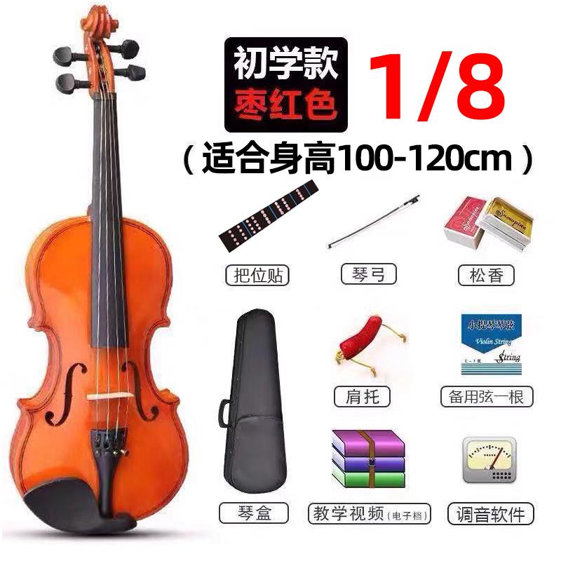 正品实木4小提琴/初学者定专业级检考试学生用儿童成人1/23//8入