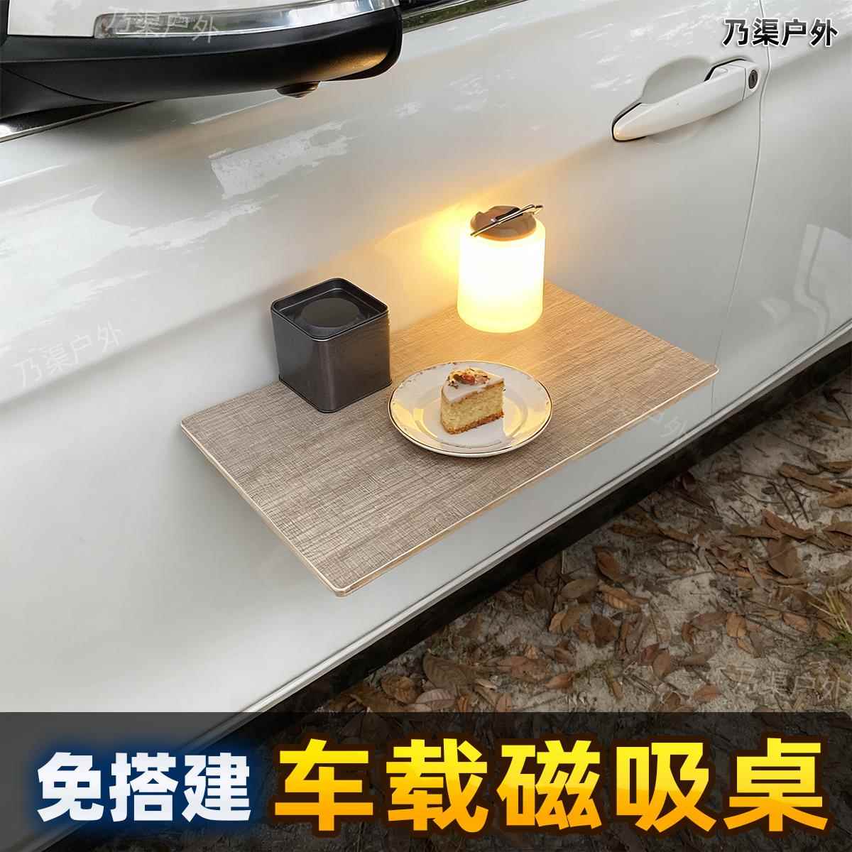 自驾游汽车露营户外装备茶具车载小桌板车用笔记本架折叠休闲桌椅