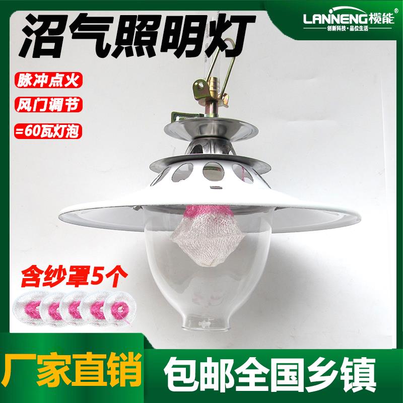 沼气灯家用养殖保温取暖灯防锈灯罩铸铁灯头鸡场猪场绿色能源气灯