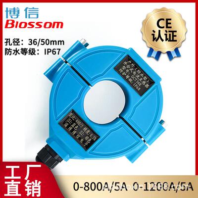 GTC36/60KF户外防水开合开口式电流互感器0-1200A/5A防水等级IP67