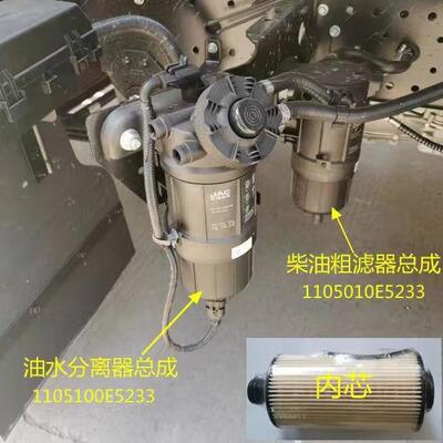 1105204E5233柴油滤芯格1105104E5233江淮骏铃V6V5V3帅铃Q3Q6H330