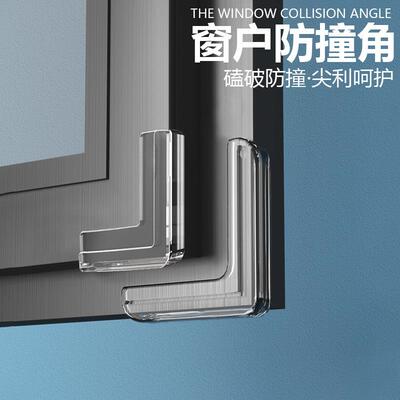 Window Anti-collision Corner Guards, Bumper Strips, Safety E