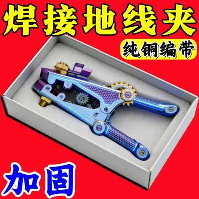 500A/1000A/1500A加厚地线夹氩弧焊电焊气保焊机接地零线钳充电夹
