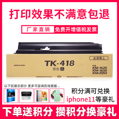 适用京瓷KM1635碳粉TK-428粉盒Kyocera 1648 2035 2550墨粉KM1620