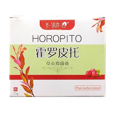 【正品1送1】福肤爱霍罗皮托草本抑菌膏25g/皮肤外用护理抑菌软膏