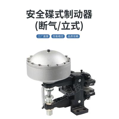 立式碟式制动器弹簧制动空压释放DBNF-205常闭刹车断气刹气缸