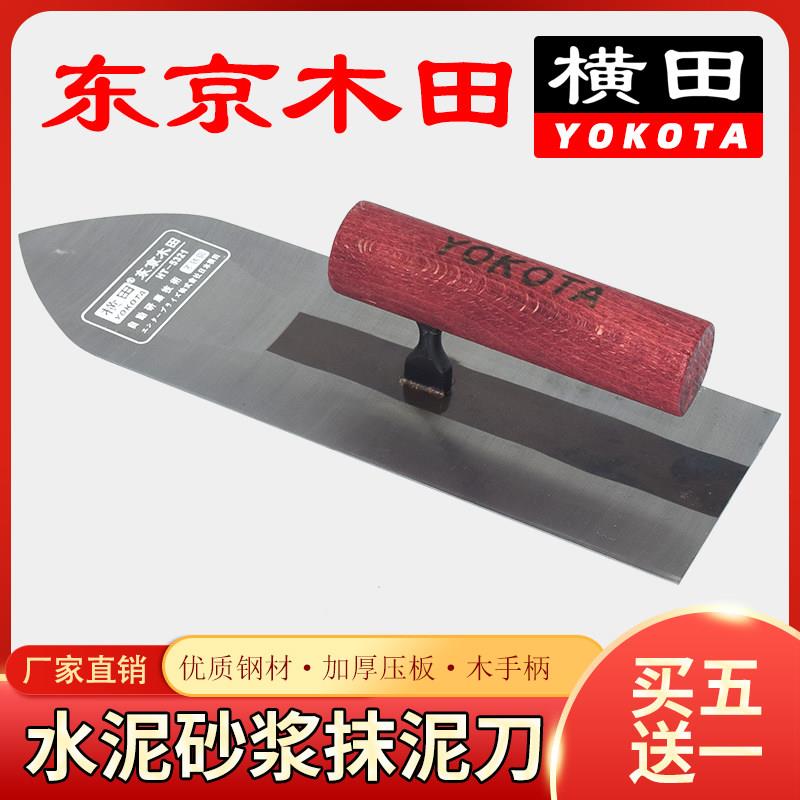 横田5321东京木田尖抹泥刀不锈钢加厚抹泥板刮外墙水泥砂浆抹灰刀