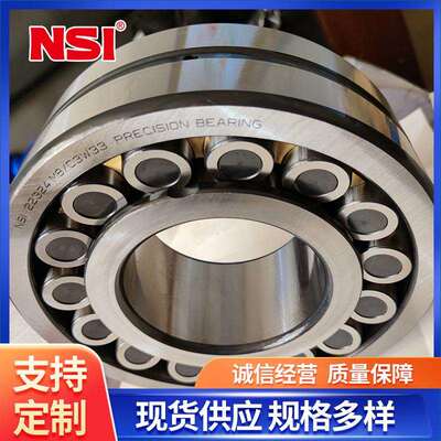 轴承 NSI轴承 调心滚子轴承 三类轴承 22220CC/C3W33