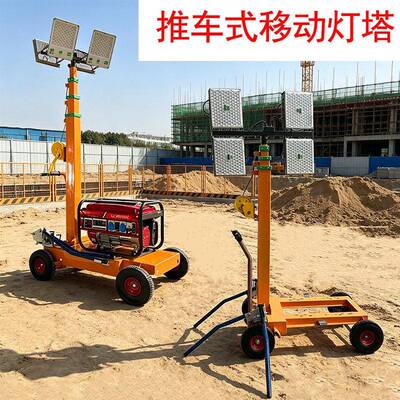 户外移动式照明灯车夜间施工灯塔手摇升降lighting tower