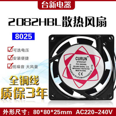 全新铜线轴承散热风扇8025HBL双滚珠含油SF8025AT散热风机8厘米