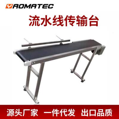 Yaomatec全自动在线式智能喷码机输送台生产流水线单护栏传送带