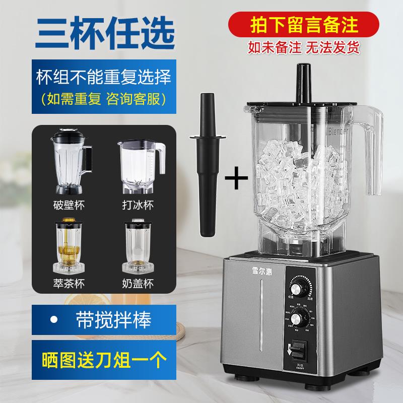 高档冰沙机用奶隔音带店罩静音专商用榨汁破壁机萃茶机刨冰机冰茶