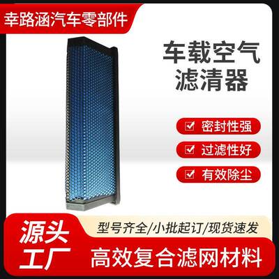 适配P618478 AF27879 LAF6260 P610260 LAF6260 蜂窝空气滤清器