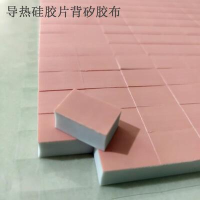 直供软导热硅胶片200*400*1.5mm高导热硅胶片 LCD/PDP功率散热垫