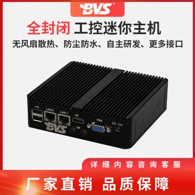 BVS嵌入式无风扇迷你主机N2830工控电脑双网口工业静音微型小主机