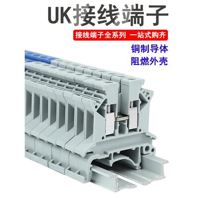 型式Uk-2.5B接线盒配电箱配电柜万向轨道组合接线盒3N/5N/6N/10