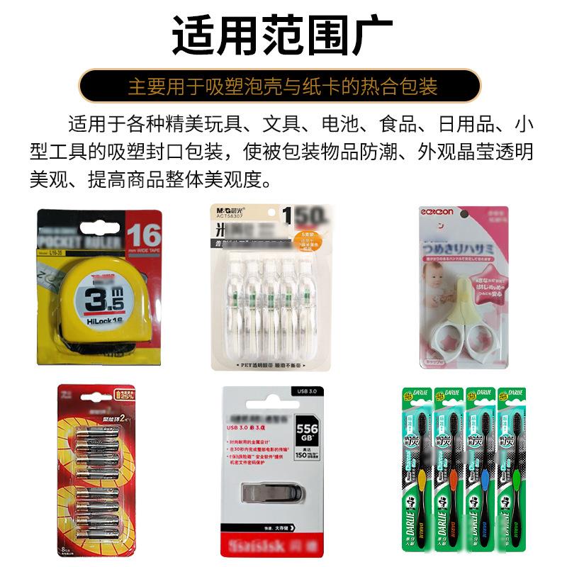 厂家现货自684动吸三工位转塑封口机电吸子数码盘产品泡壳塑包装