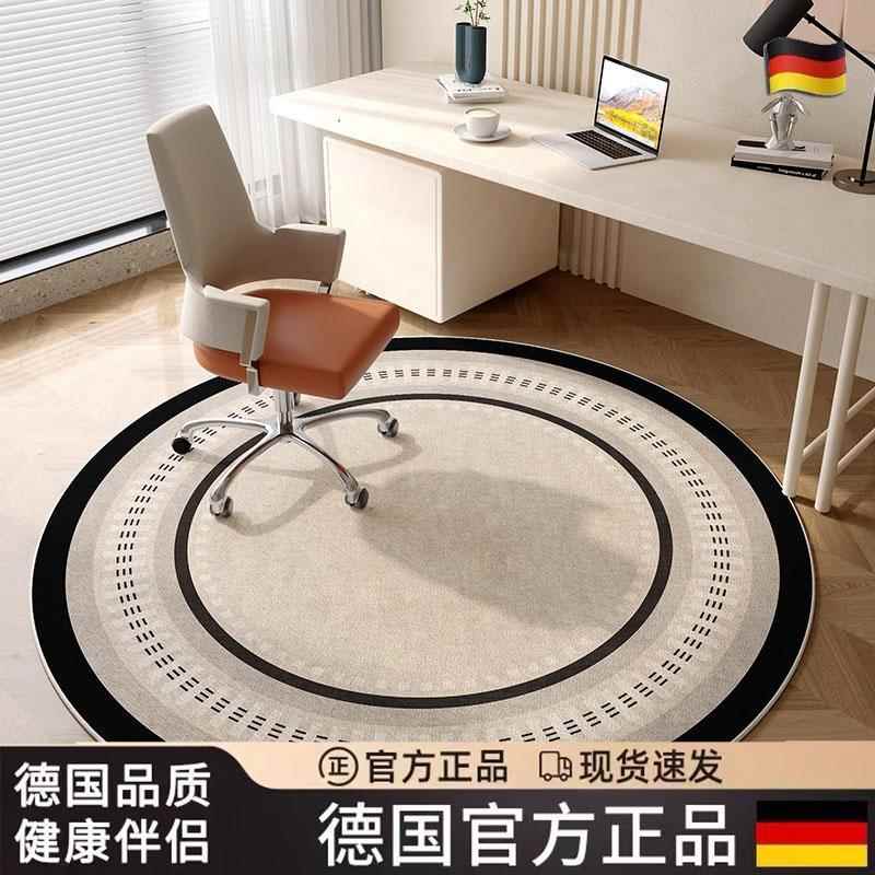 德国圆形转椅地垫书房书桌椅下简约轻奢地毯耐脏防水防滑地板垫子