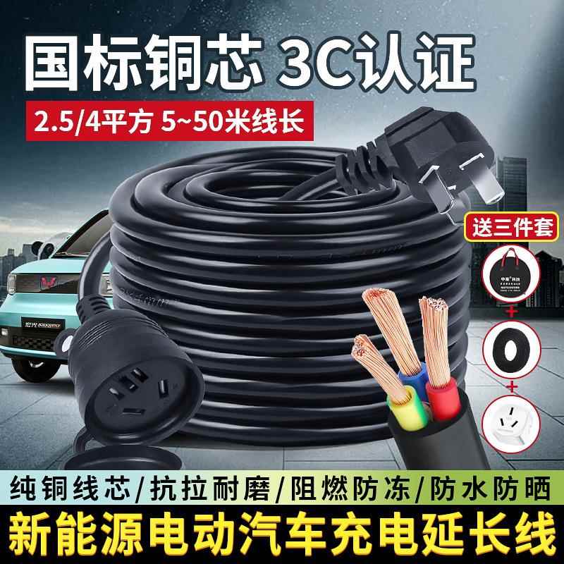新能源电动汽车充电线延长线纯铜16A大功率防摔充电插座地拖线板