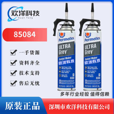 泰扬牌Permatex89145 82195 Ultra Grey Gasket Maker超灰垫片胶