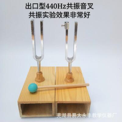 厂家货源出口品质 F440HZ共振音叉 共鸣音叉另有426.6HZ共振音叉
