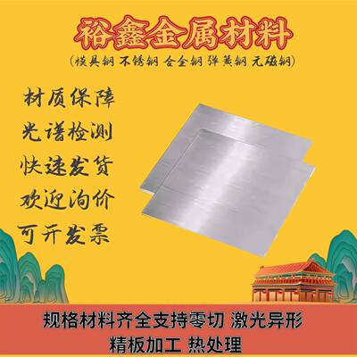 马氏体SUS440薄板SS420圆钢SS430钢板SS440C光棒SS410不锈钢SS304