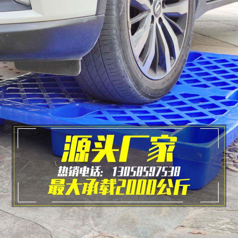 网格九脚塑料托盘叉车卡板仓储货架防潮垫板栈板仓库地台板胶卡板