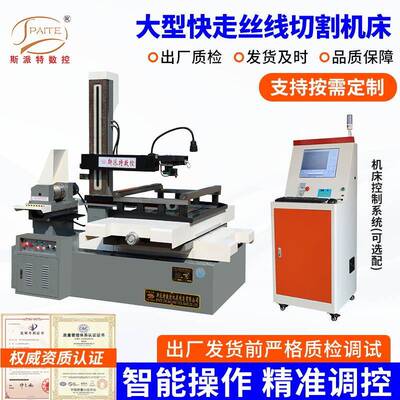 DK7763线切割机床大锥度线切割生产厂家高精密数控中走丝机床
