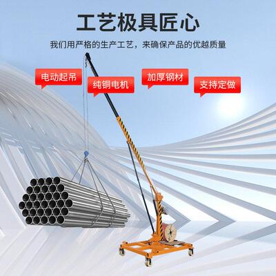 轨道安装护栏移动鱼车小型吊机铁轨吊装吊运机货物伸缩长臂起重机
