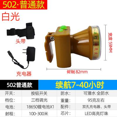 正品下海专用潜水手电筒抓鱼防灯水强光充电头超亮头戴式照明赶钓