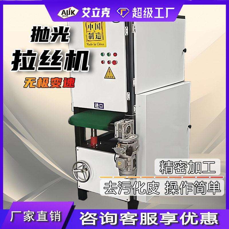 金属打磨抛光拉丝机铁板打磨抛光设备台式平面除锈机全自动抛光机