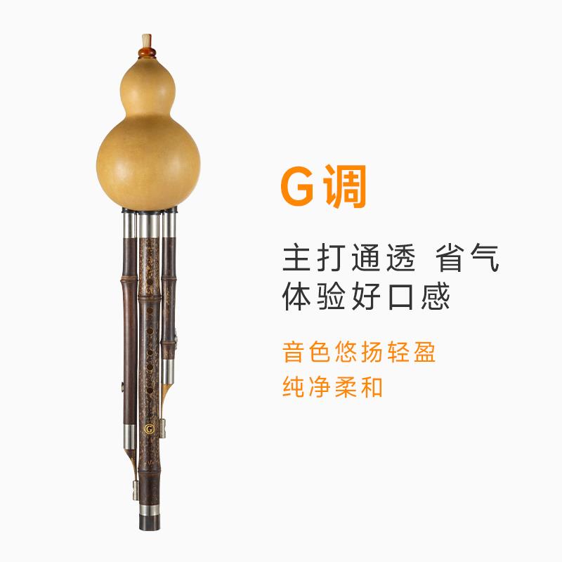 正品然紫竹素面葫芦丝乐器降b调调天c成调小d调fg人专业演奏考级
