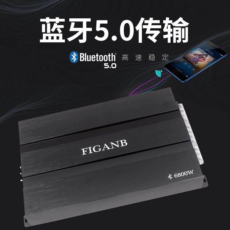 汽车音响改装功放低音炮车门喇叭四路功放车载4声道蓝牙功放12VAI