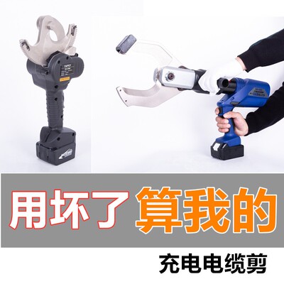 便携充电式电动液压电缆剪刀断线钳齿轮棘轮钢绞线剪刀EC-506575M