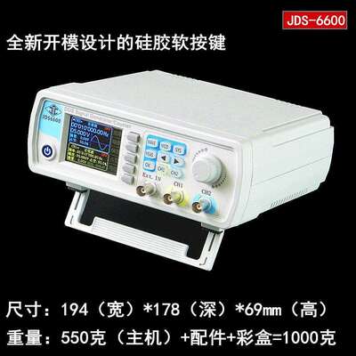 JDS6600双通道程控DDS函数任意波形信号发生器 脉冲信号源频率计
