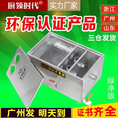 餐饮饭店不锈钢污水隔油池厨房酒店下水道油水分离器防堵过滤器