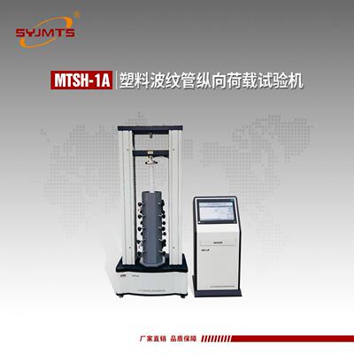 塑料波纹管局部纵向荷载试验机管材局部纵向荷载试验机纵向荷载
