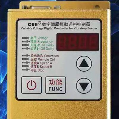 创优虎CUH数字调压振动送料控制器SDVC20-S振动盘控制器调速器