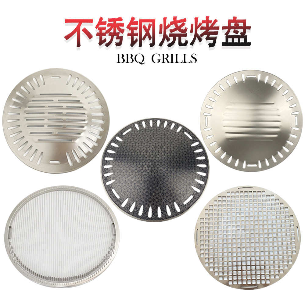 不锈钢烤肉盘烤肉篦子韩式烤肉烧烤无烟烧肉盘商用烤盘烧烤盘烤网